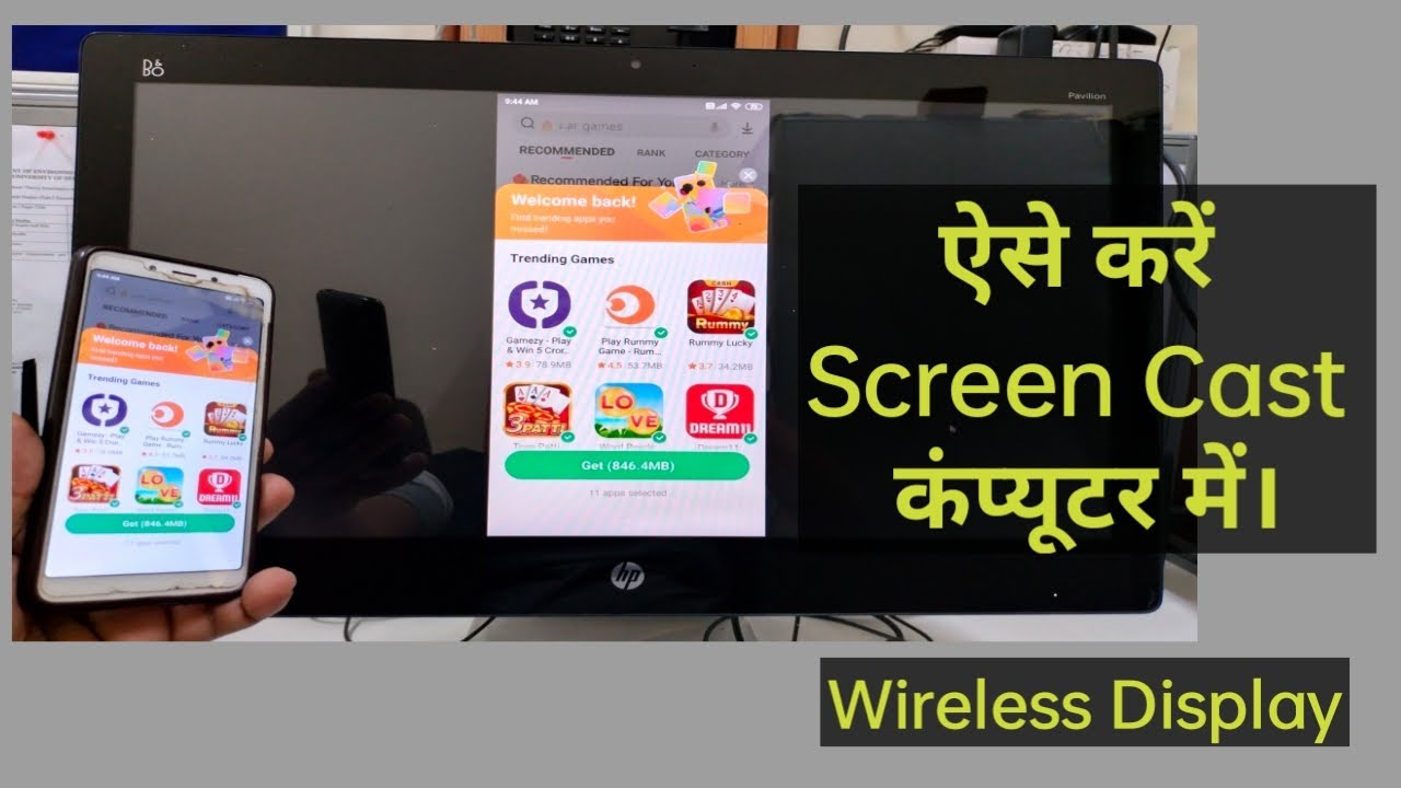 Screen Cast in Laptop screen | How to Cast Screen | Screen Cast Kaise ...