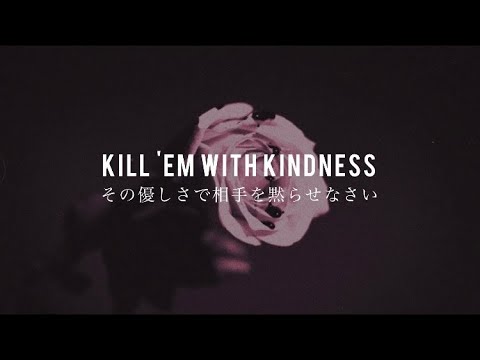 〖和訳〗Selena Gomez - Kill 'Em With Kindness