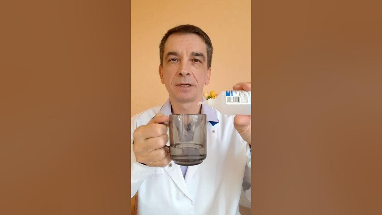 Рецепт для полоскания горла. - YouTube