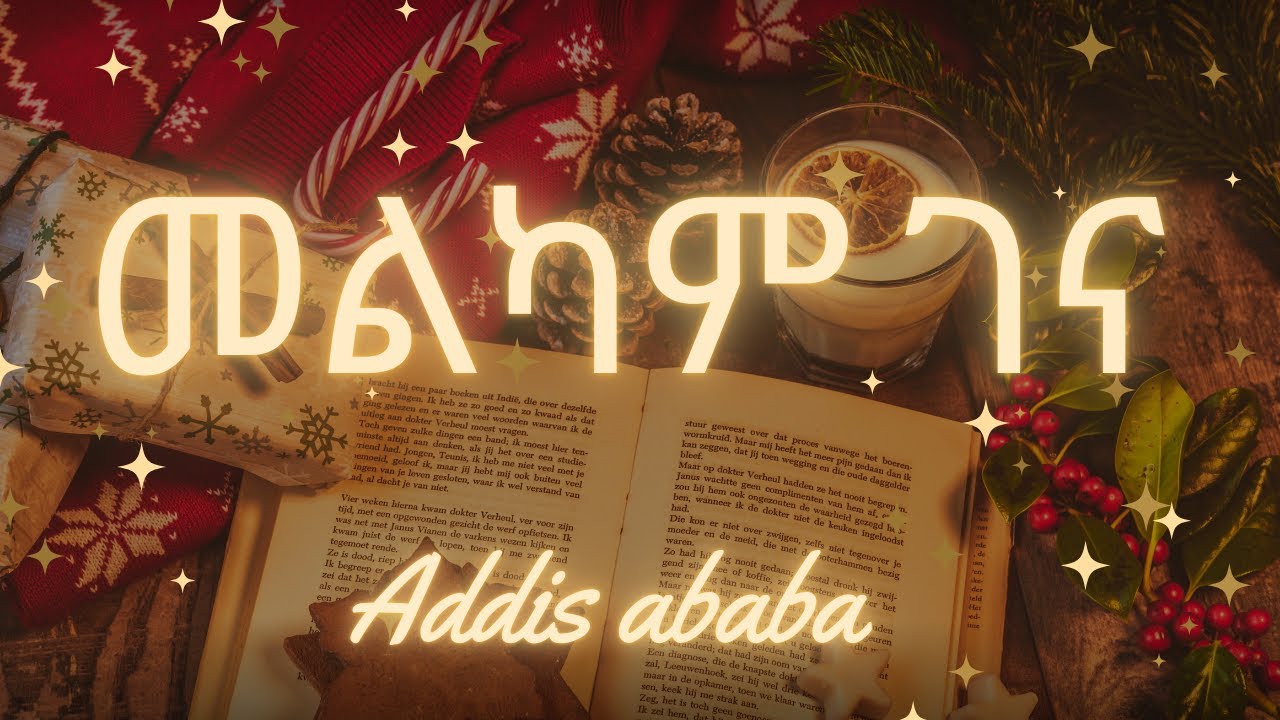 🔴 መልካም ገና ከአዲስ አበባ የገና ዝግጅት በአዲስ አበባ Merry Christmas Ethiopian Gena ...