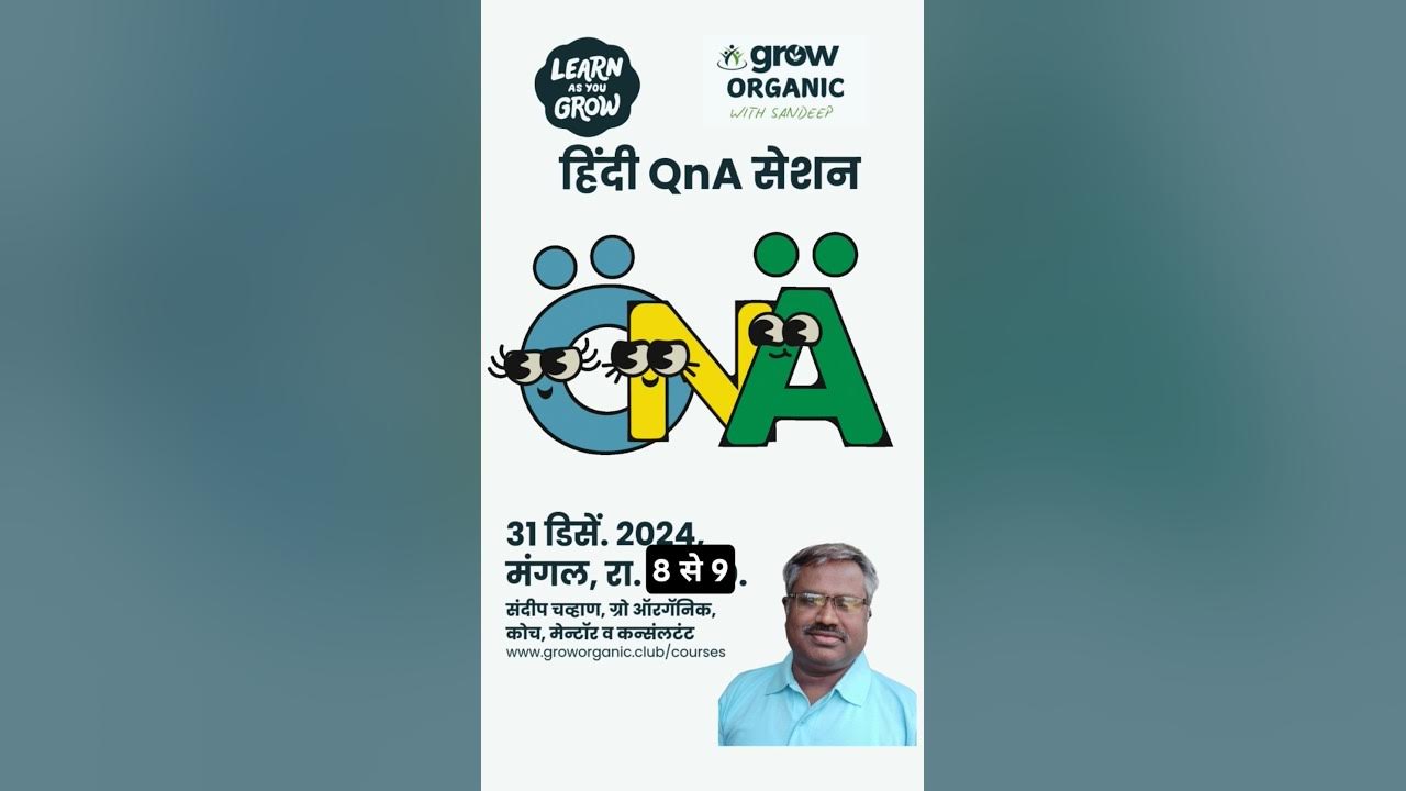 Hindi QnA Session upcoming thrusday - YouTube