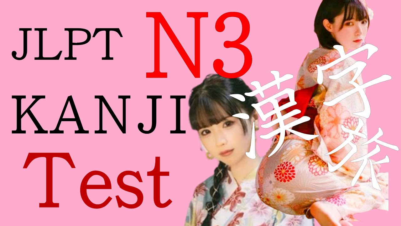 JLPT N3 KANJI Test 100 Questions 旅 Travel - YouTube