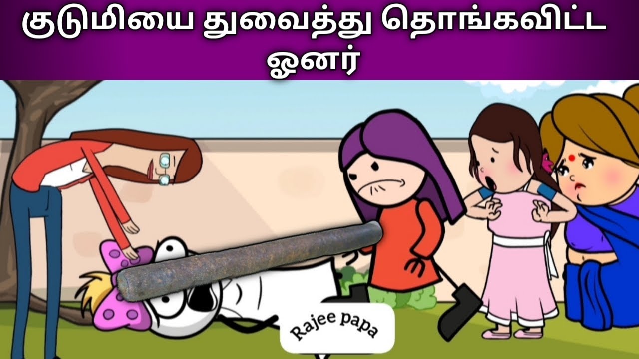 குடுமியை துவைத்து தொங்கவிட்ட ஓனர் owner saroja comedy chinnaponnu ...