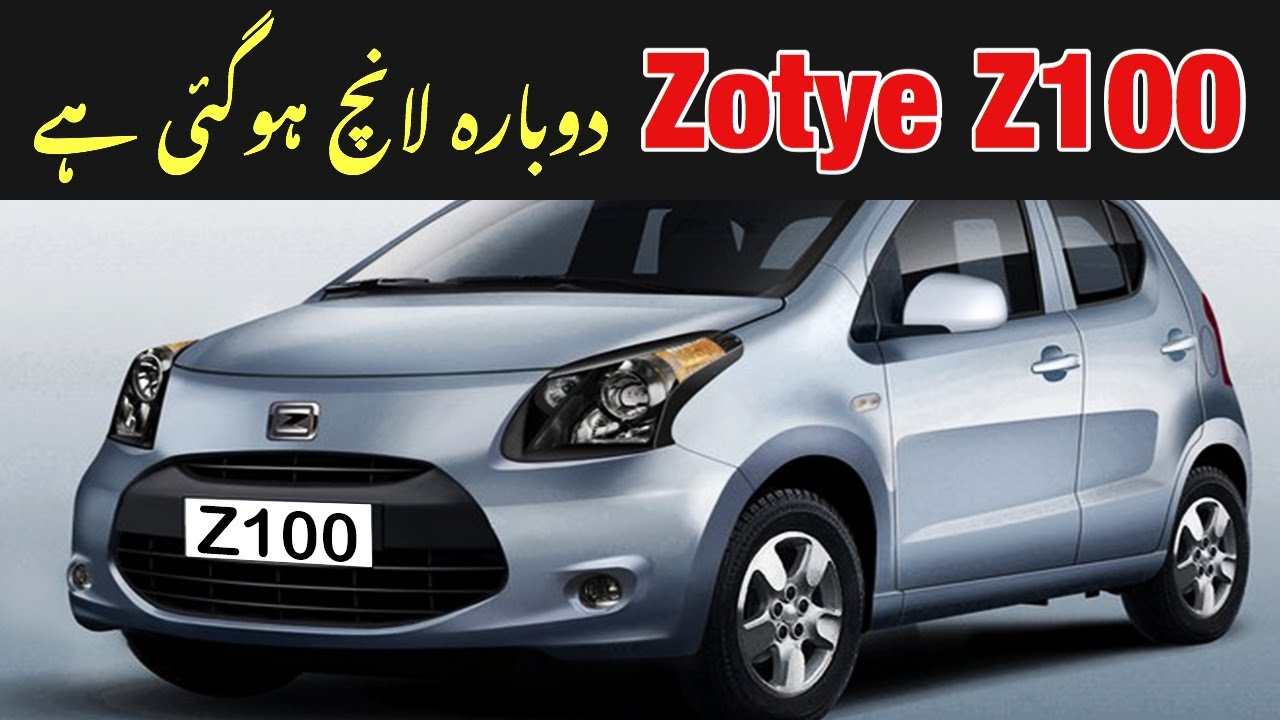 😱Zotye Z100 Launched in Pakistan ( Again ) - YouTube