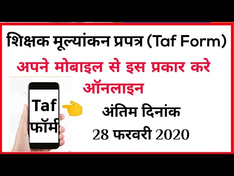 TAF Form kese bhare | Shala darpan Taf form | How to fill Taf Form ...