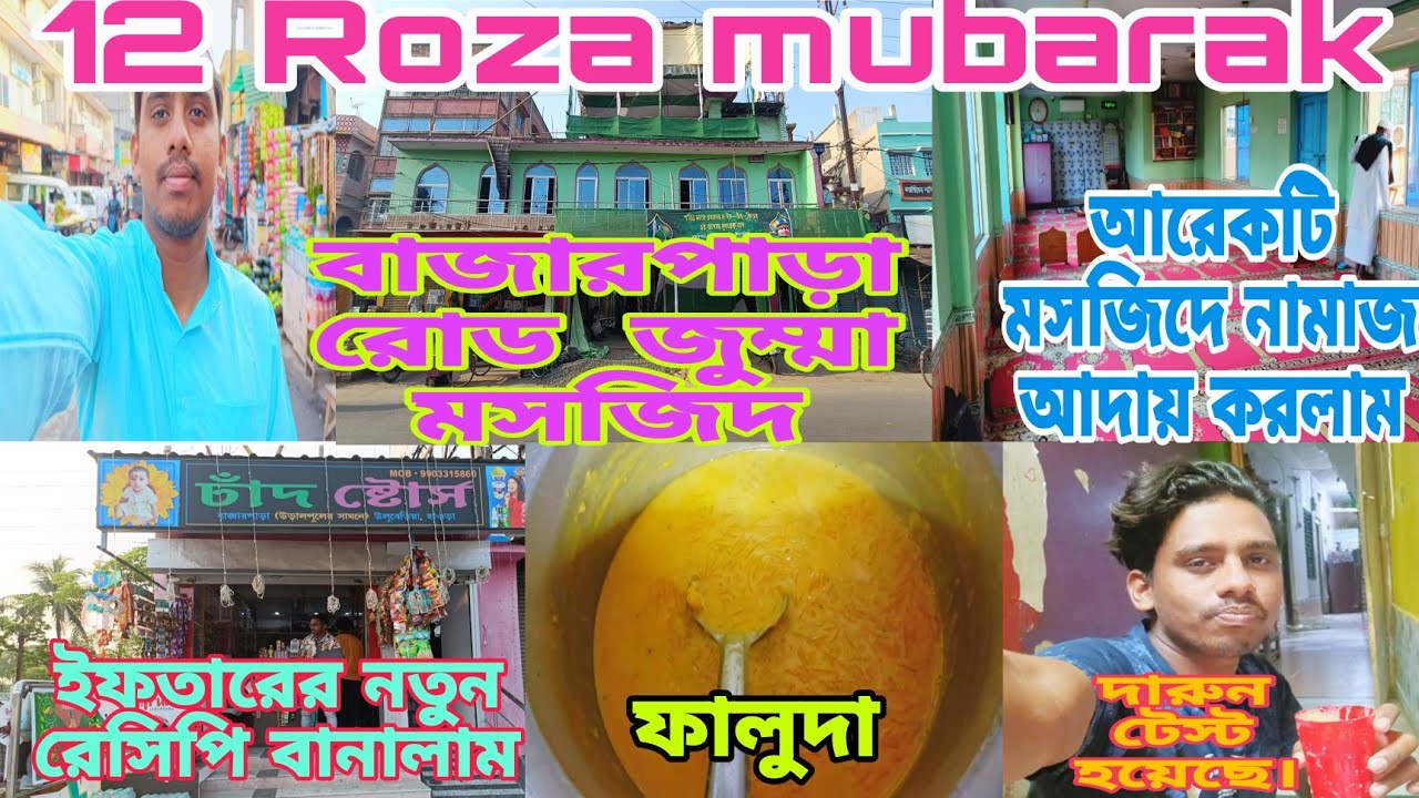 12 Roza vlogs || I prayed namaz in another mosque today 🕌🕌🕌|| Today I ...