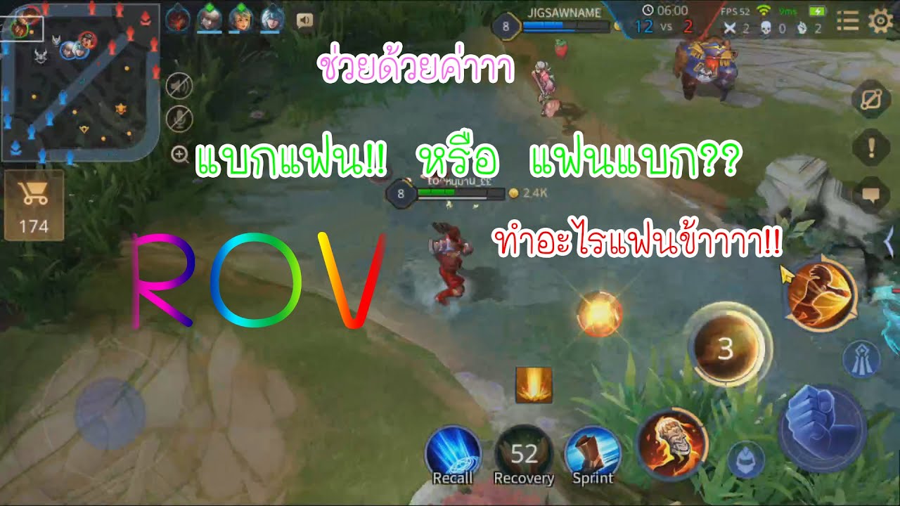 ROV Ranking | เจ้าหญิงสตรอเบอรี่ กับ อึ่งอ่างของเขา..... - YouTube