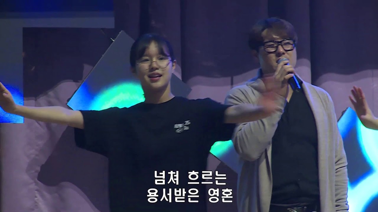 주 자비 춤추게 하네 Youtube