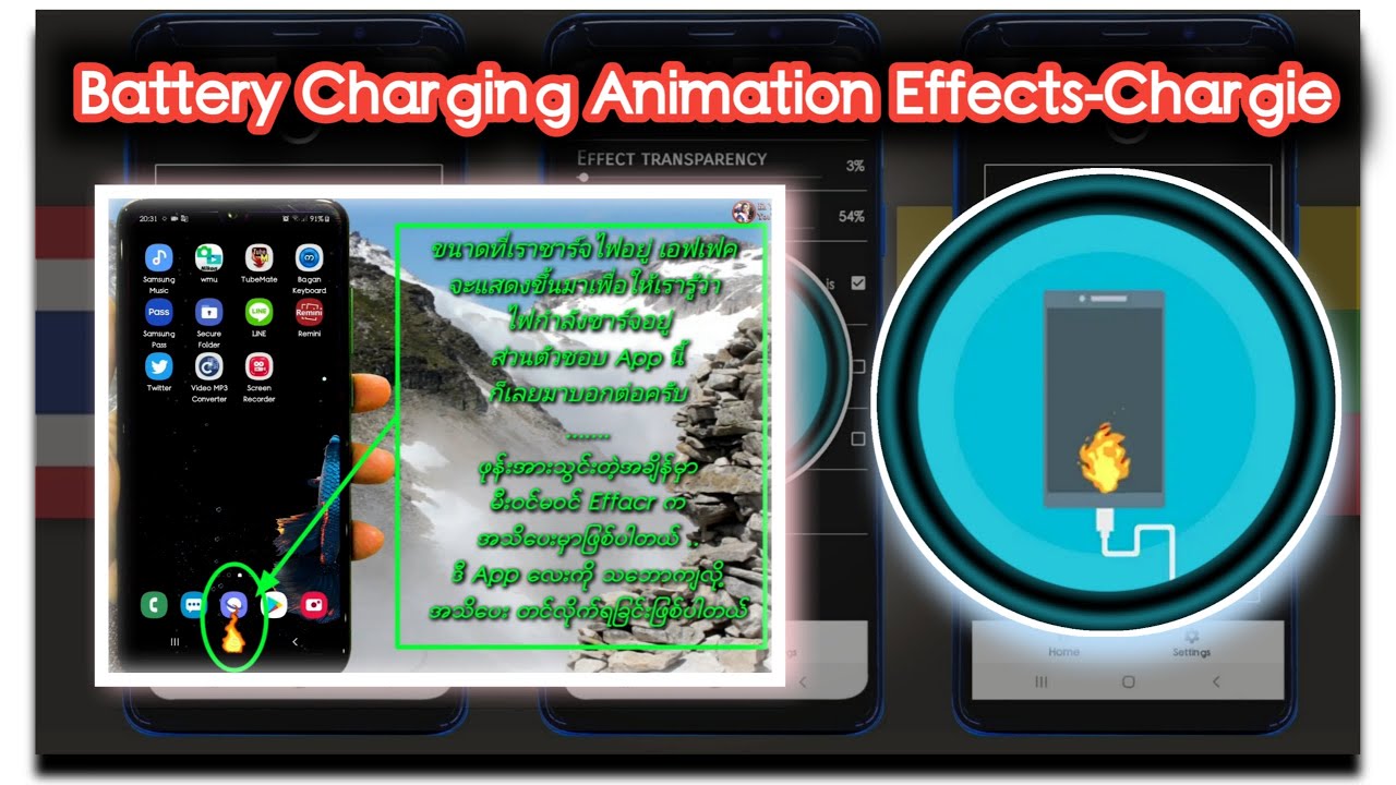 Battery Charging Animation Effects- Chargie ေဒါင္းယူတပ္ဆင္တဲ့နည္း - YouTube