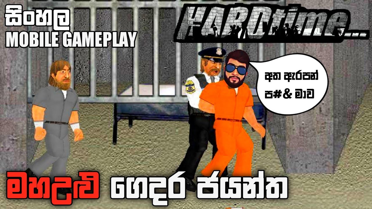 හිරේ ගියා පෙන්ස් | Hard Time | Mobile Gameplay - YouTube
