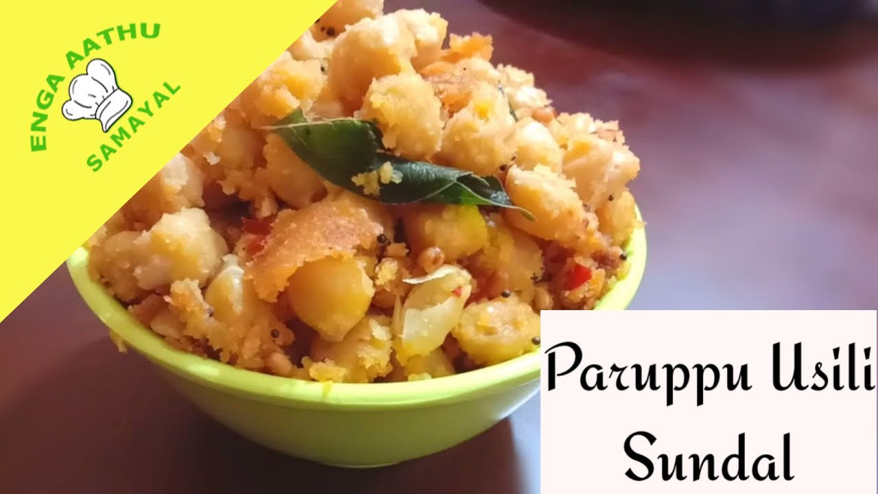 White Channa Paruppu Usili Sundal | How To Prepare Vella Mookadalai ...