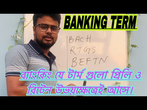 RTGS,BEFTN,BACH - YouTube