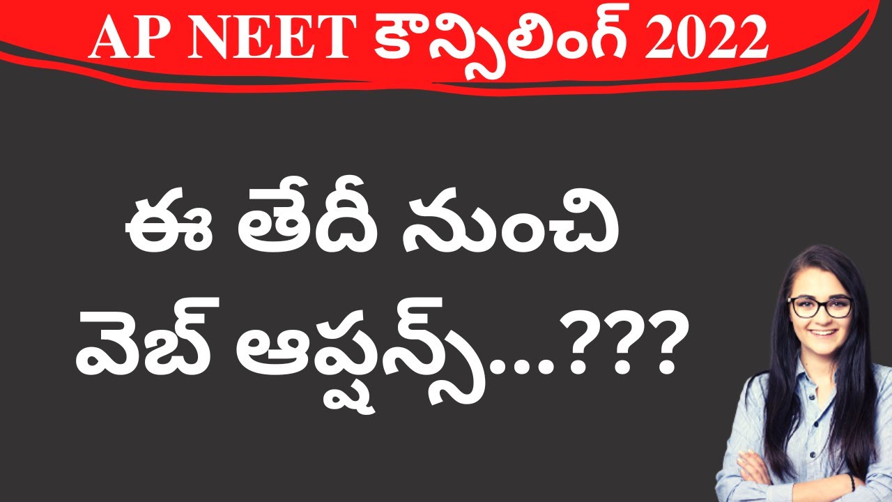 AP NEET counselling 2022 web options dates latest update | AP NEET web ...