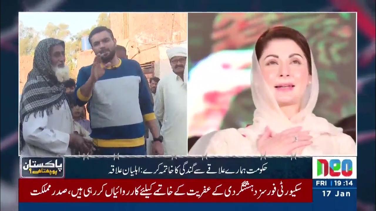 Pakistan Pochta ha / Imran Arshad Neo TV - YouTube