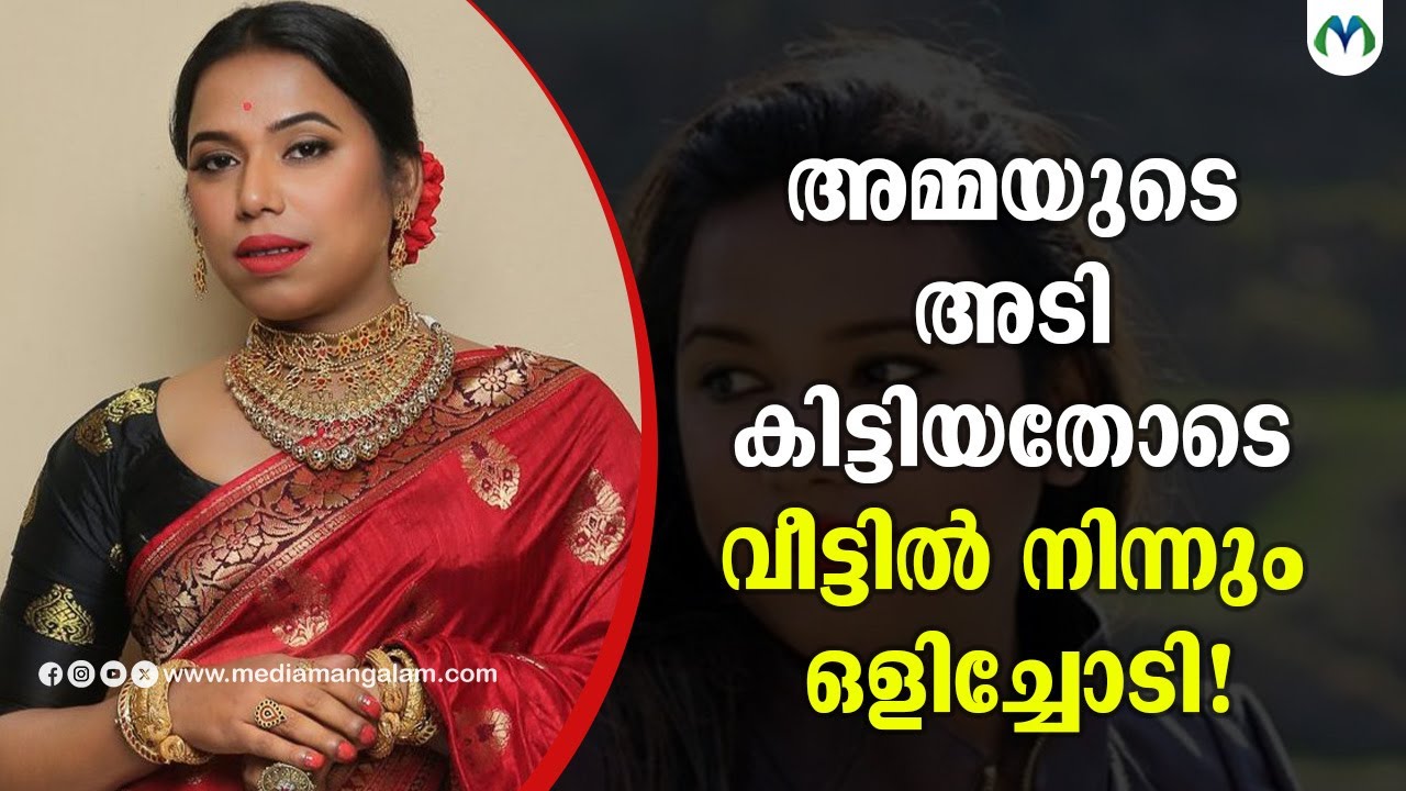 ഇന്നത്തെ നിലയിലേക്ക് വളര്‍ന്നതിനെ പറ്റി ജാന്‍മണി | Makeup Artist ...
