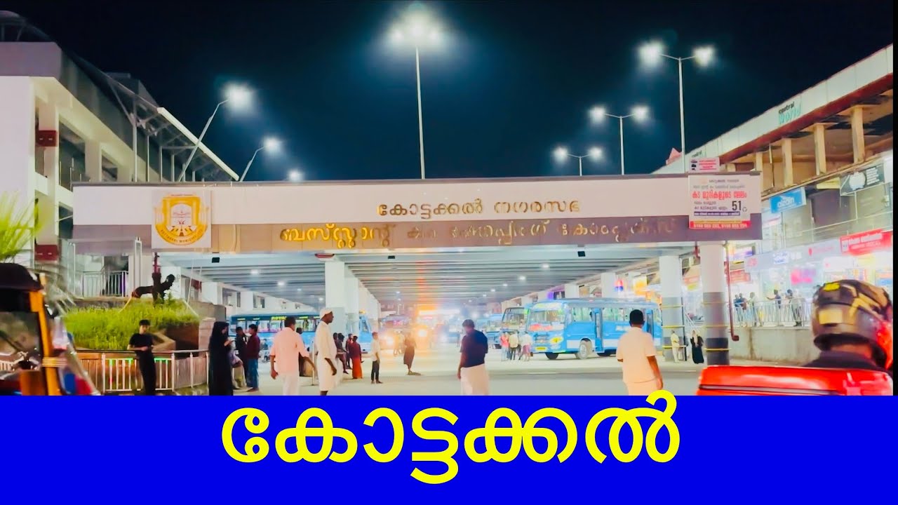 KOTTAKKAL | കോട്ടക്കൽ - YouTube