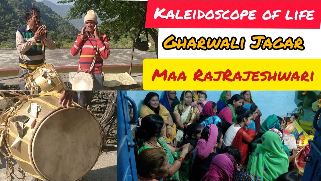 Garhwali jagar kya hai ? | Jagar traditions and customs #uttarakhand # ...