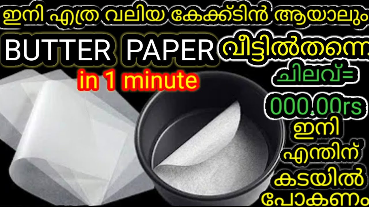 Butter Paper At Home Home Made Butter Paper butter-paper-at-home-home-made-butter-paper