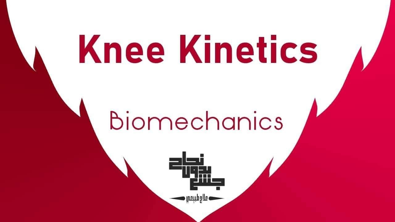 Knee kinetics and patellofemoral joint, Lecture 9, Part 2 - YouTube