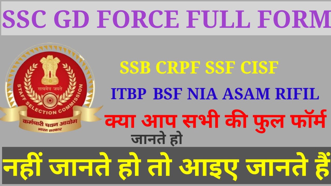 SSC GD FORCE FULL FORM ll bsf CISF crpf ssc ssb nia all - YouTube