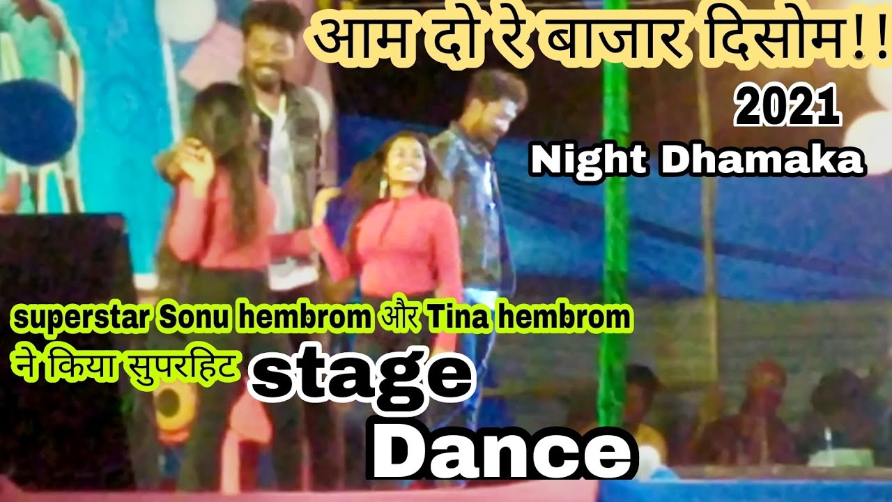 New santhali stage program.Bazar Disom (Tina Hembrom,Sonu Hembrom) - YouTube