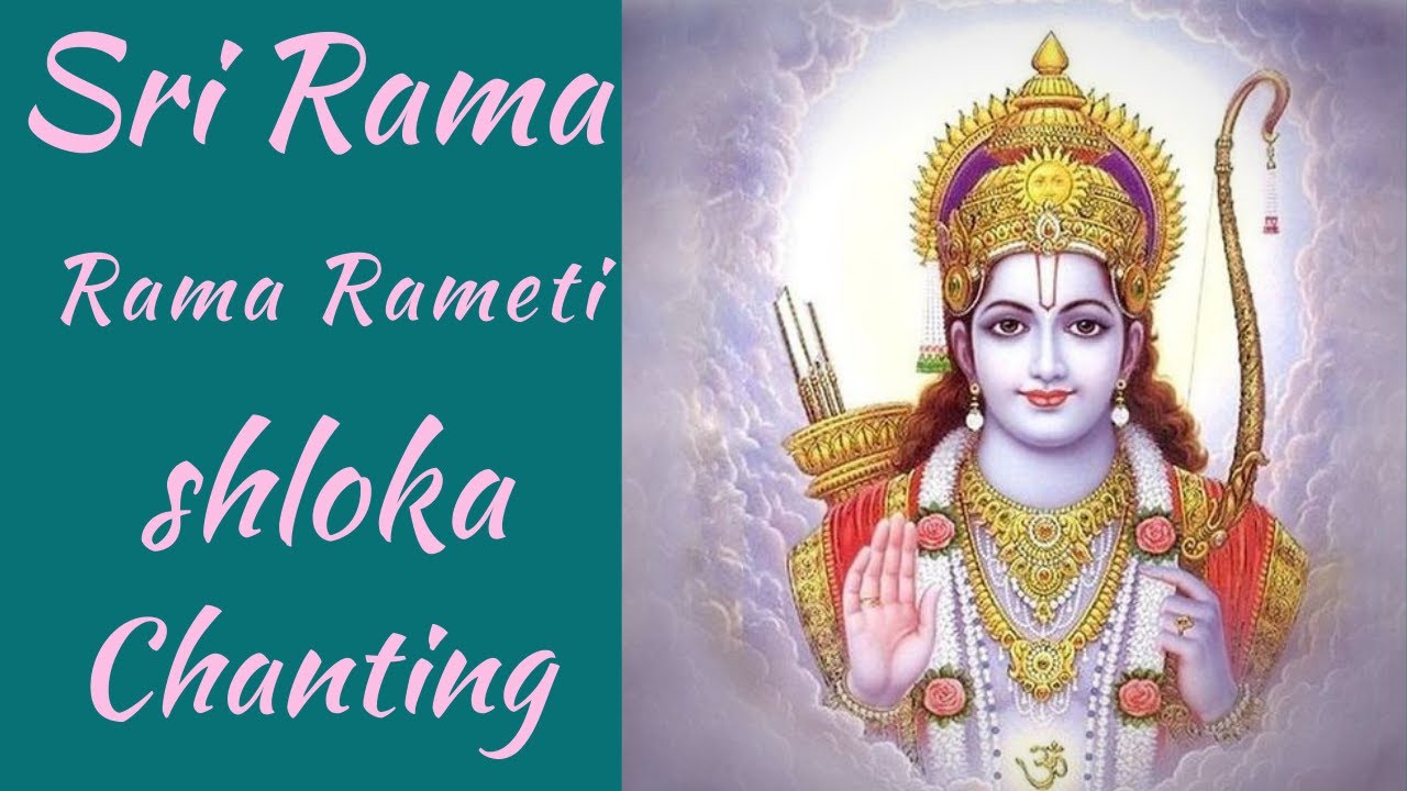 SriRama RamaRameti ||Shloka||Chanting|| INFINITE SPIRITUAL MUSIC ...
