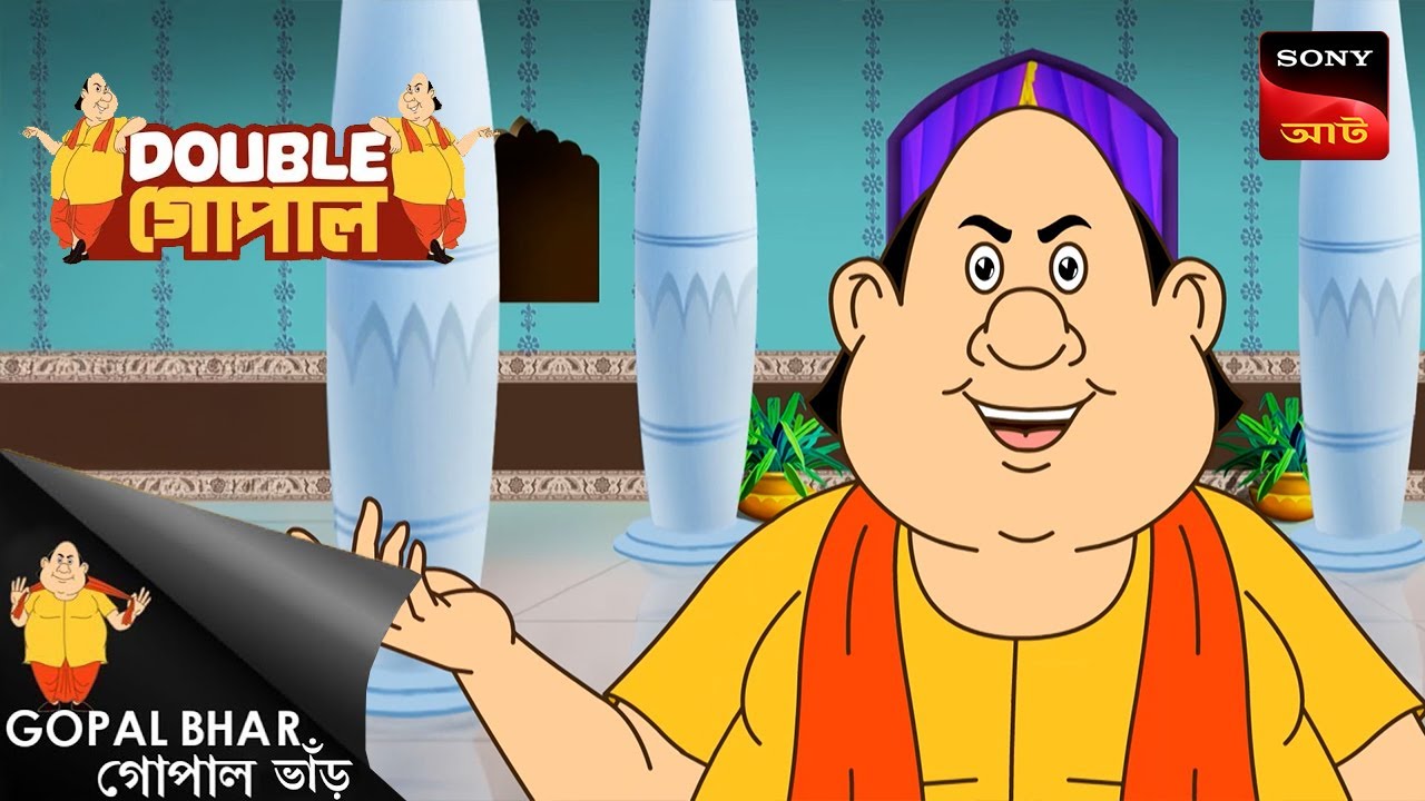 পানু চোর | Gopal Bhar (Bengali) | Double Gopal - YouTube