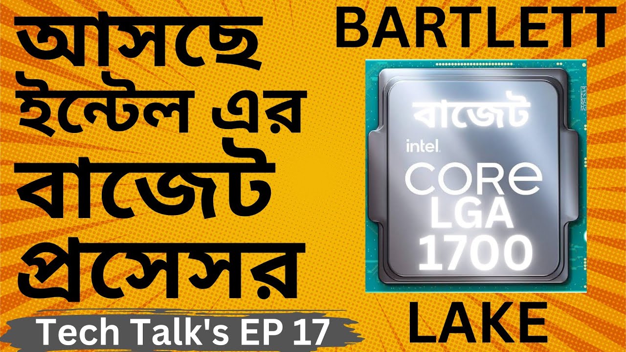 Intel New Budget CPU's series Intel Bartlett Lake-S Desktop | Tech Talk ...