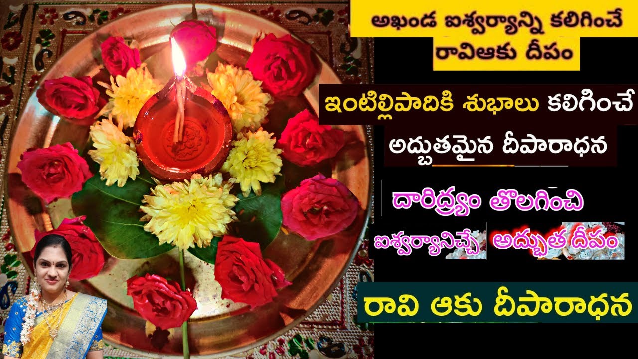 All problems of life will be solved by lighting Raavi leaf lamp | రావి ...