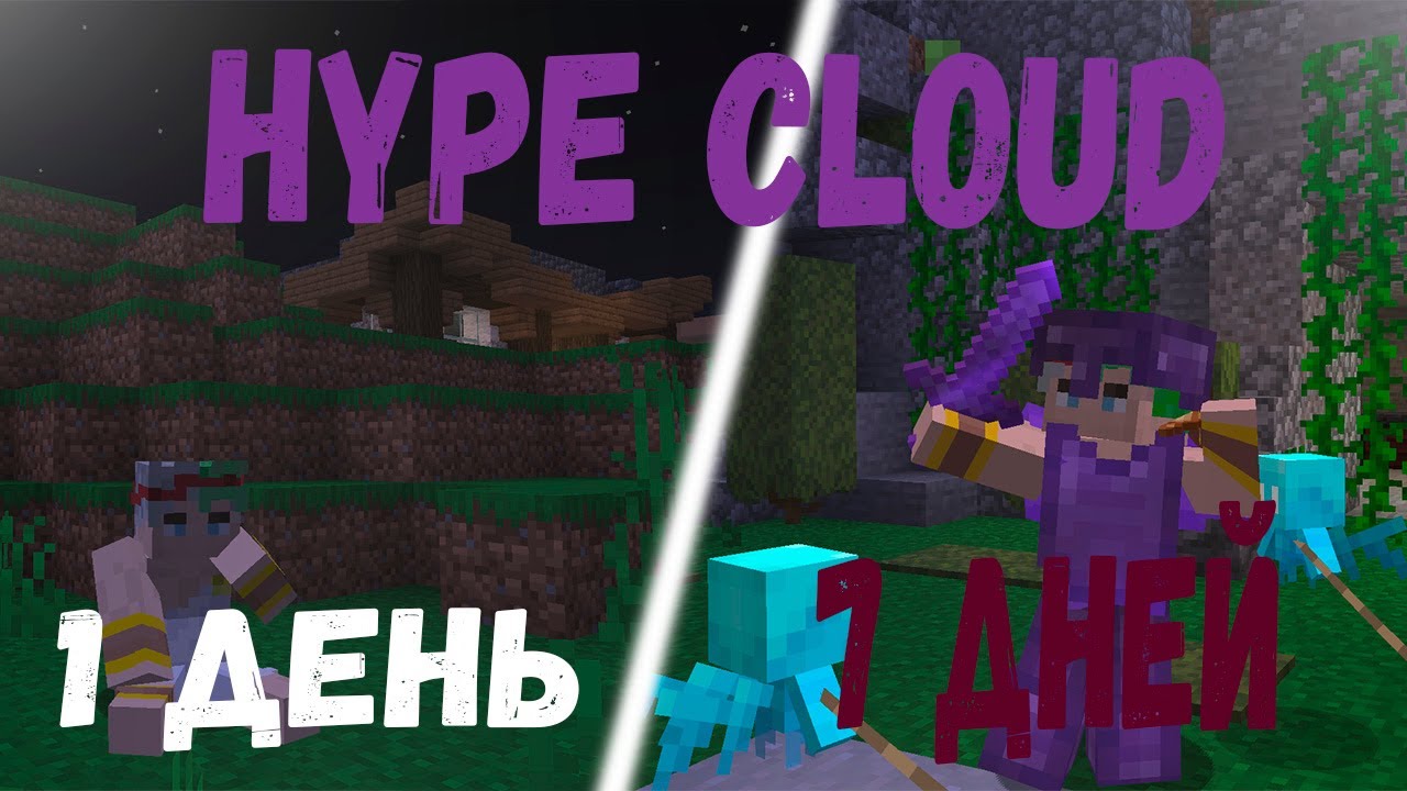 Неделя на HypeCloud - YouTube