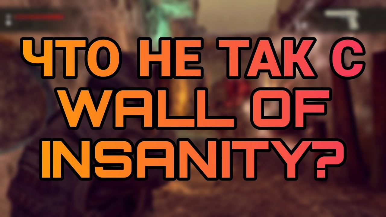 Что не так с Wall of Insanity? | Обзор - YouTube