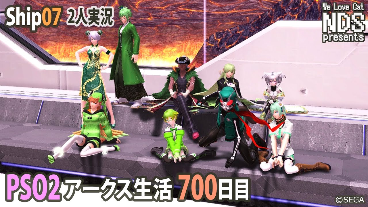 【PSO2】アークス生活700日目 企画は特にないです！【Ship07/7鯖】 - YouTube