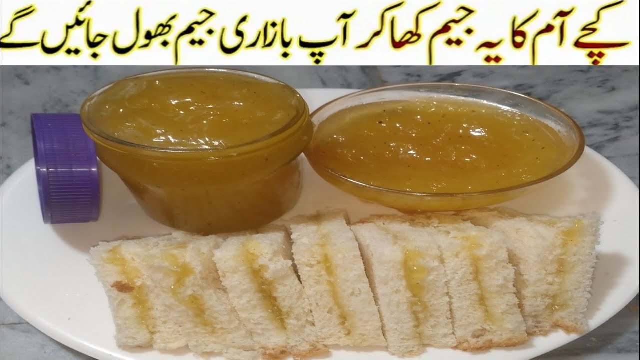 Natural Mango Jam کچے آم کا جیمGreen Mango Jam | Jo Ek Saal Tak Kharab ...