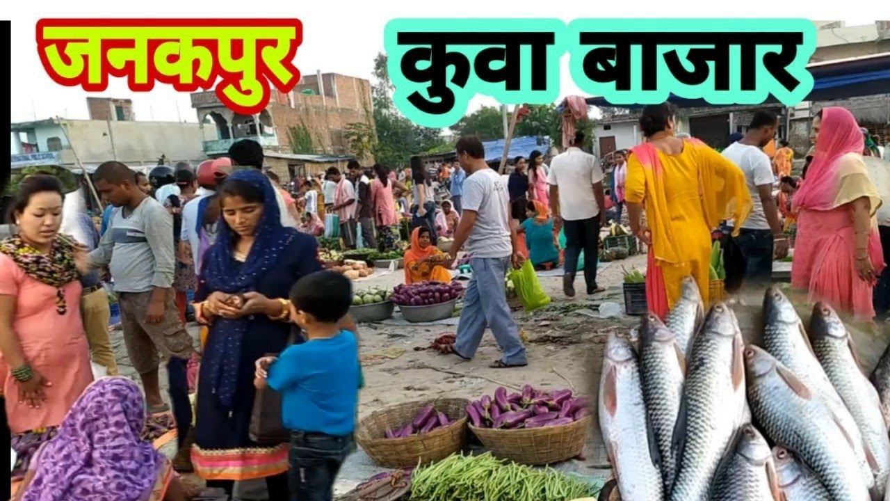 नेपाल जनकपुर का सबसे बारा बाजार shbji mandi | nepal market | मेथली भासा ...