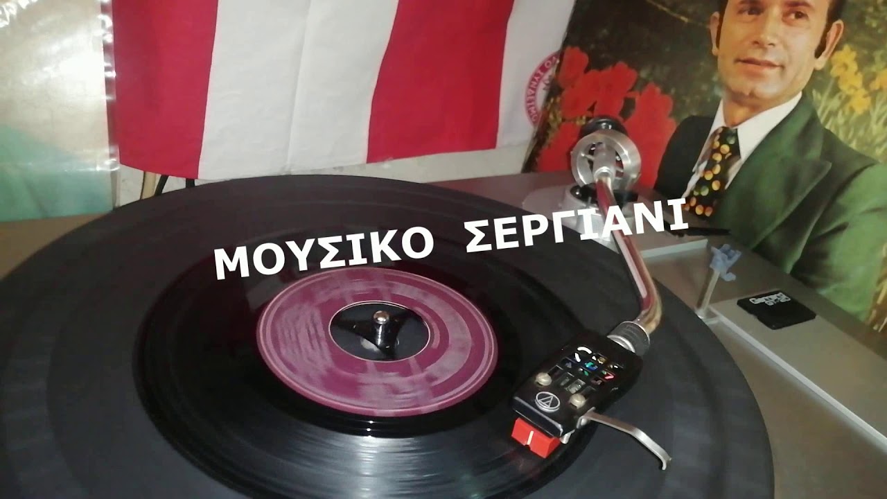 ΜΙΧΑΛΗΣ ΜΕΝΙΔΙΑΤΗΣ & Α. ΛΙΑΡΟΠΟΥΛΟΥ - ΠΕΤΡΑΔΑΚΙ ΠΕΤΡΑΔΑΚΙ - 45 RPM ...