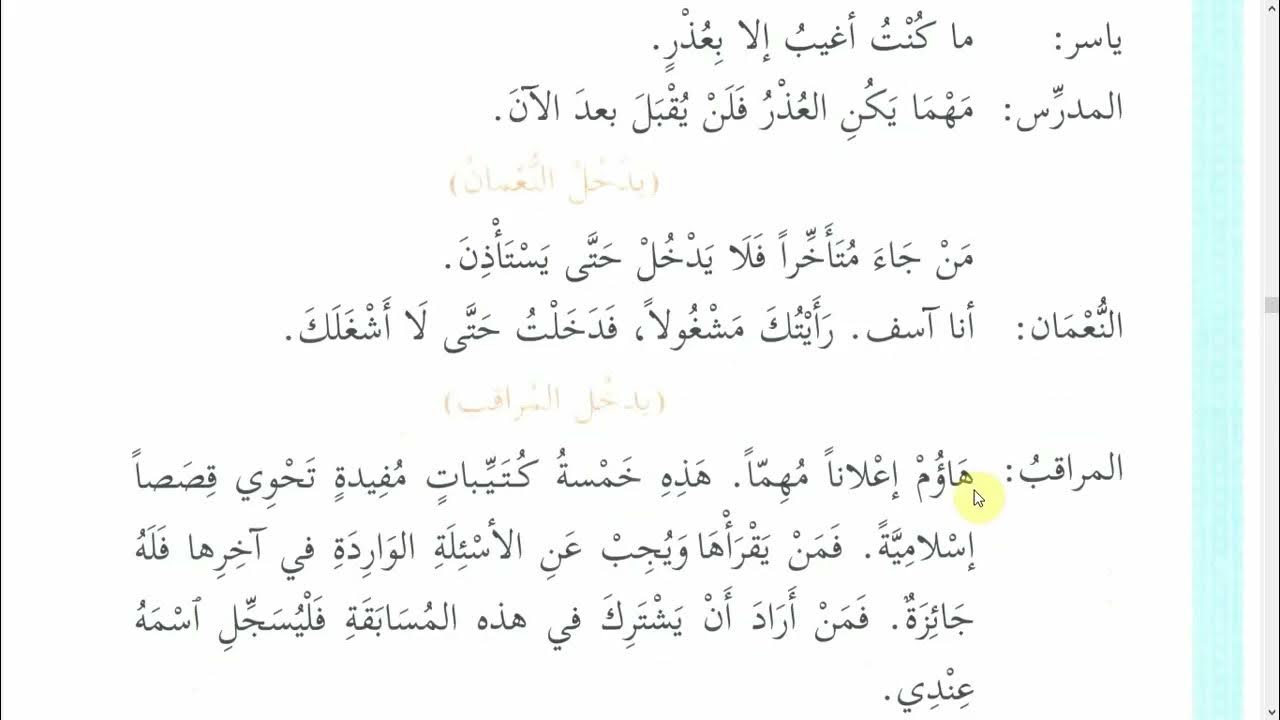 Madhina Book 3 Lesson 15 Part 3 - YouTube