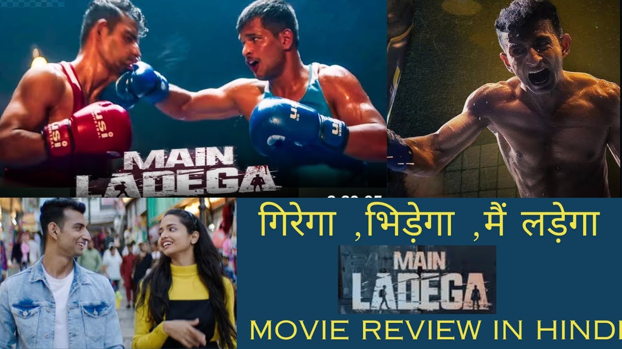 Main Ladega Movie Review - YouTube