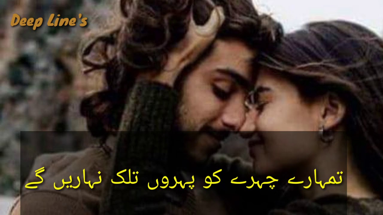 Sad Poetry what's app status deep Line's کبھی ملیں گے تو - YouTube