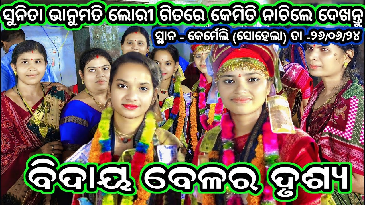 Sunita Sahu lori song/bhanumati Seth Lori song/lori song/Sunita Sahu ...