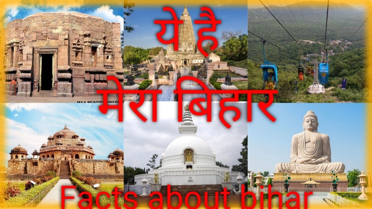 ये है मेरा बिहार / Amazing Facts About BIHAR . - YouTube