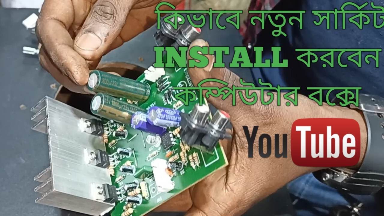 How To Install New Circuit On Computer Box how-to-install-new-circuit-on-computer-box