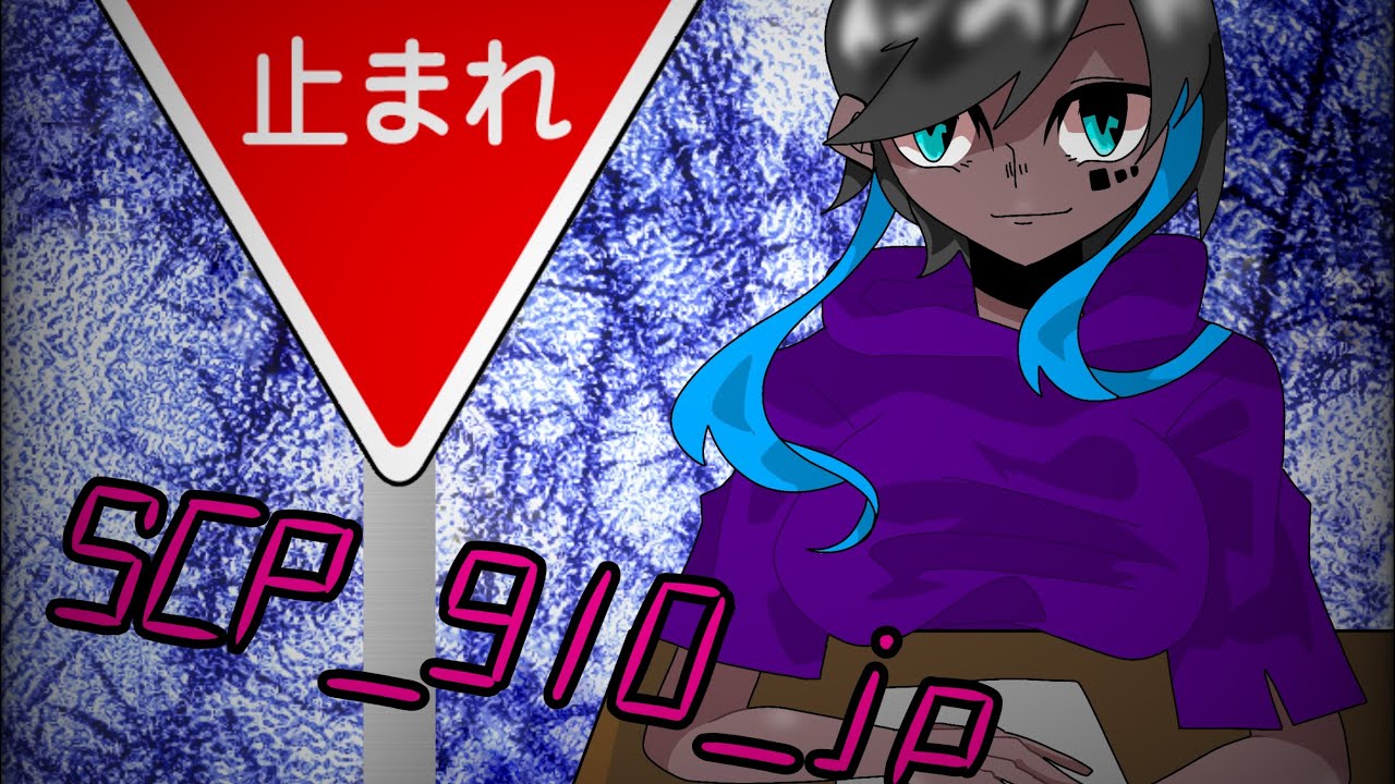 【SCP解説】SCP_910_jp 解説 【蚕蛾シーエ】 - YouTube