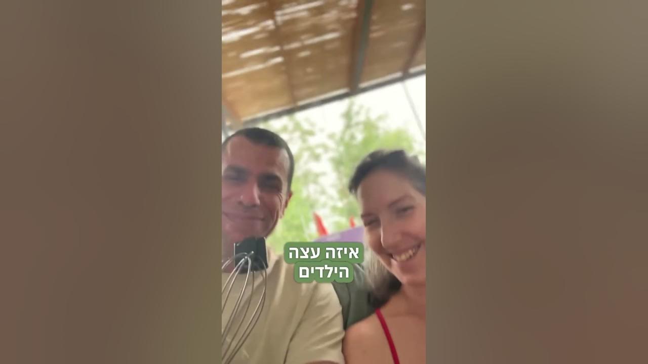 כיצד להתמודד עם כאב מבלי להרוס את היחסים #זוגיות #משפחה #ניהול_כאב #יחסים @meital_freedom - YouTube