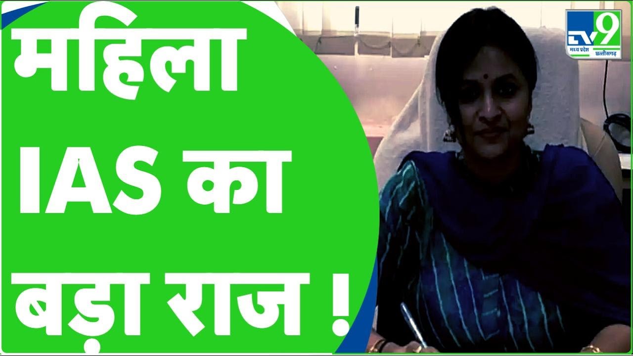 IAS Ranu Sahu : IAS Ranu Sahu's Bail Rejected In Coal Scam | Coal Scam ...