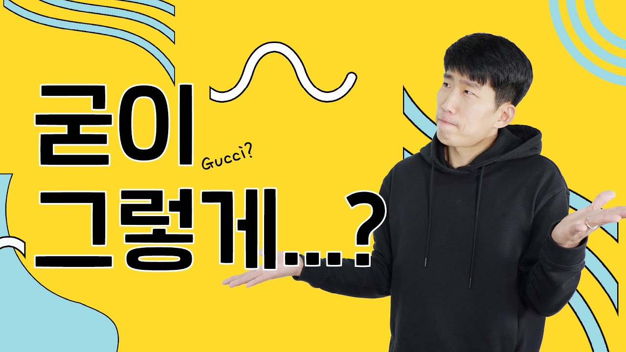 How To Use To Say Is That Really Necessary In Korean YouTube how-to-use-to-say-is-that-really-necessary-in-korean-youtube