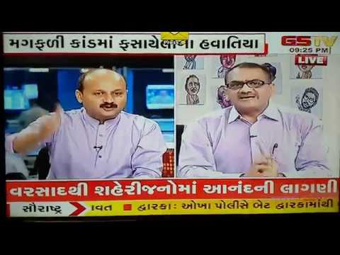 Manhar Patel Spokesperson,GPCC - નાફેડ & સરકાર - GSTV 1 - YouTube