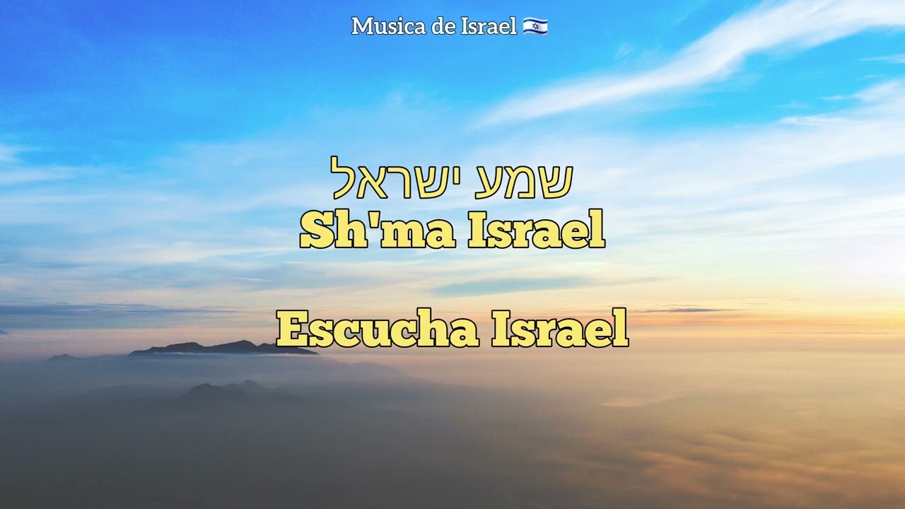 Musica en Hebreo Shema Israel שְׁמַע יִשְׂרָאֵל Escucha Israel Shilo ...