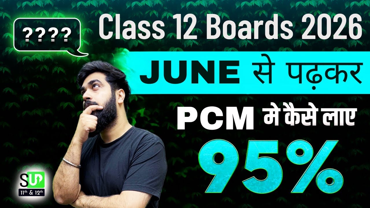 June से ऐसे पढ़ो to SCORE 95% 🔥| Class 12 PCM Students | Complete ...