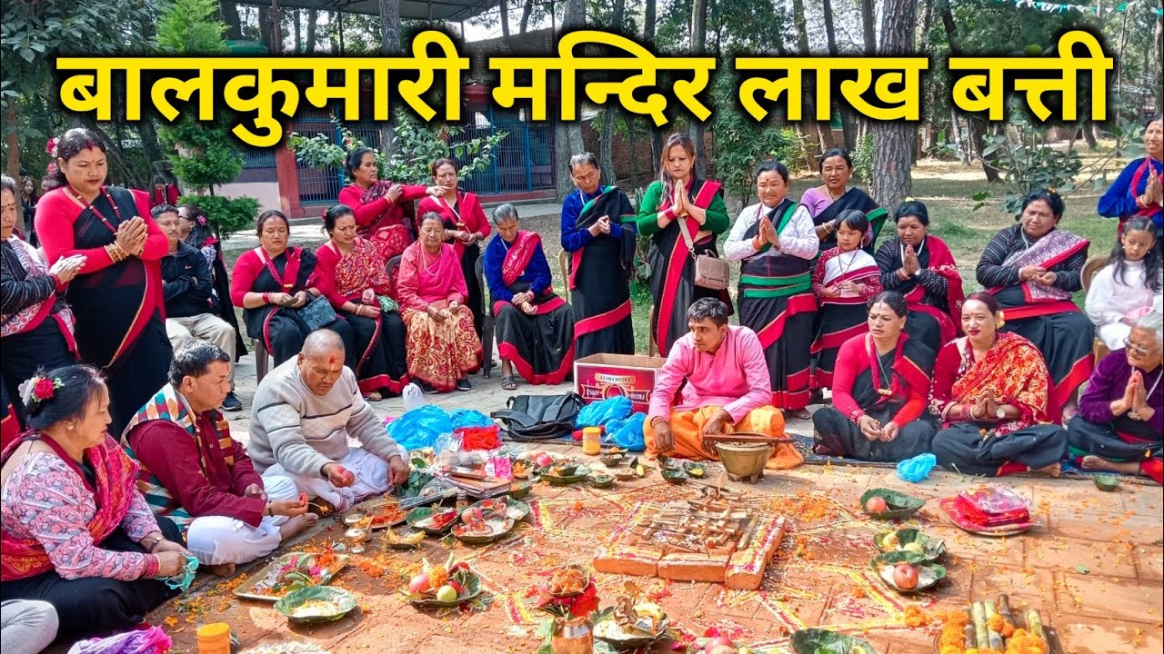 Sunakothi Balkumari Temple Lakh Batti | Lakh Batti Balkumari Temple ...