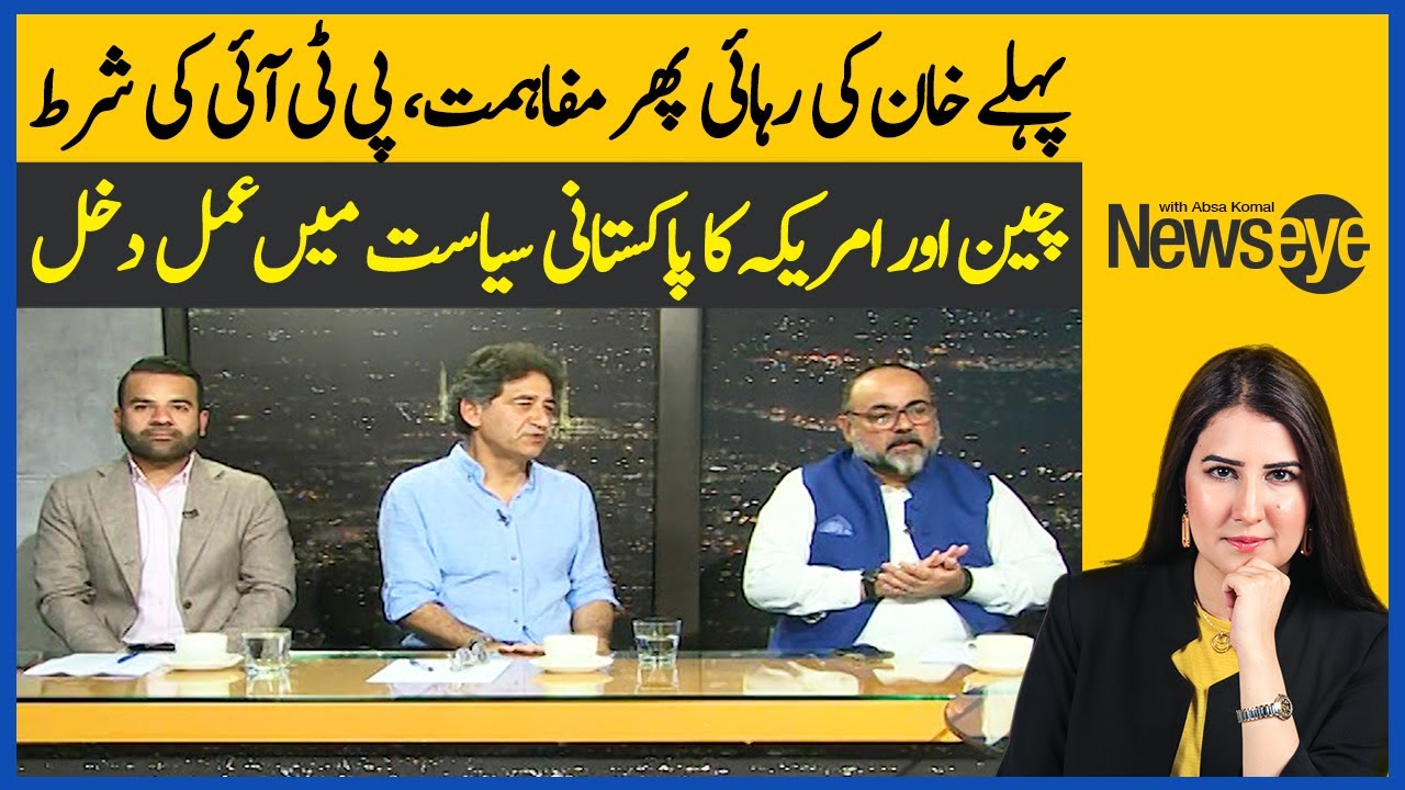 Release Khan First, Then Discuss Reconciliation: PTI's Condition ...